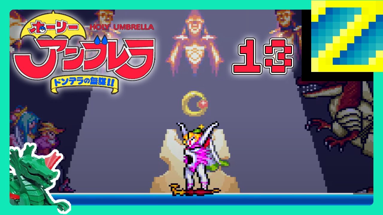 13 - Flashback - Holy Umbrella Dondera no Mubo (Dondera's Wild) ft ...