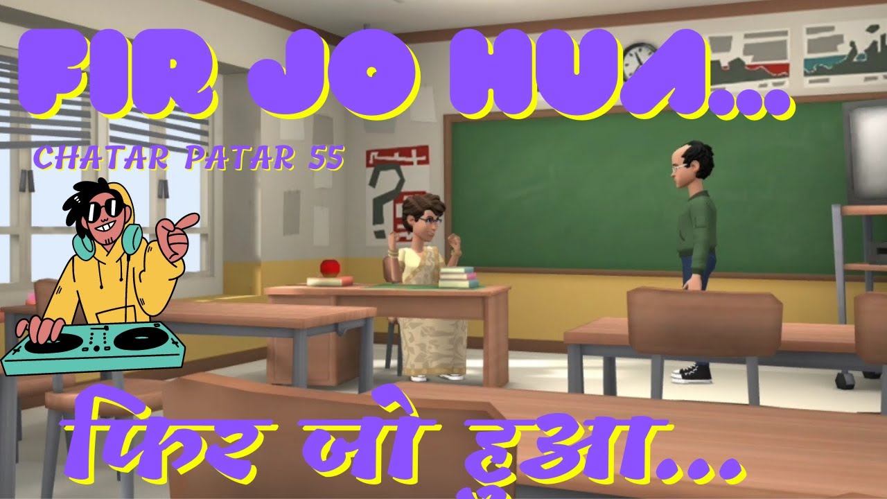 Fir jo hua l फिर जो हुआ l Chatar Patar 55 l Comedy video l Fun l ...