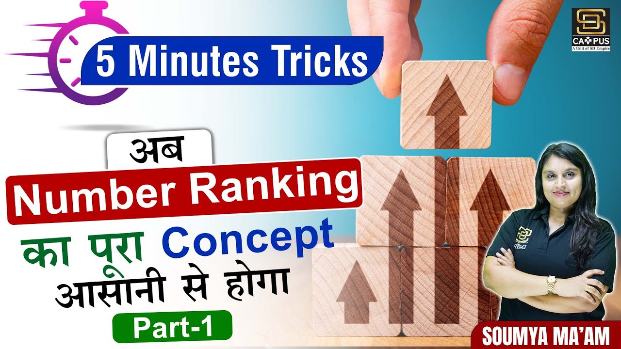 5 Minute Reasoning Short Trick Series | Reasoning Number Ranking Trick + Concept -1 #reasoning ...