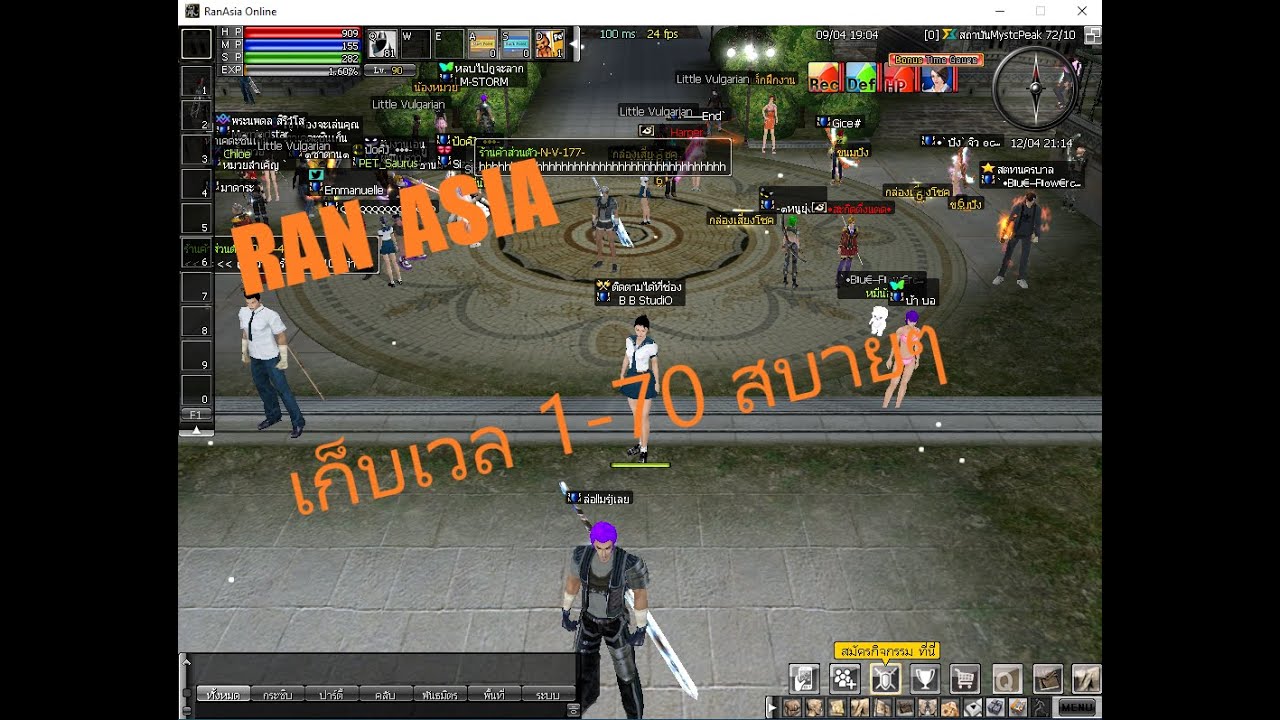 #RAN ONLING #RAN ASIA แนะนำสถานที่เก็บเวล 1-195 EP.1 เวล1-70 - YouTube