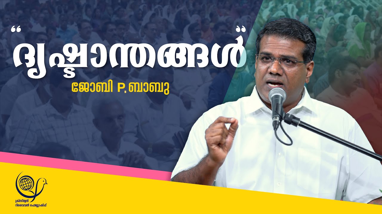 JOBY P. BABU | 31-05-24 8:30 PM | GOSPEL MESSAGE | CHRISTIAN REVIVAL ...