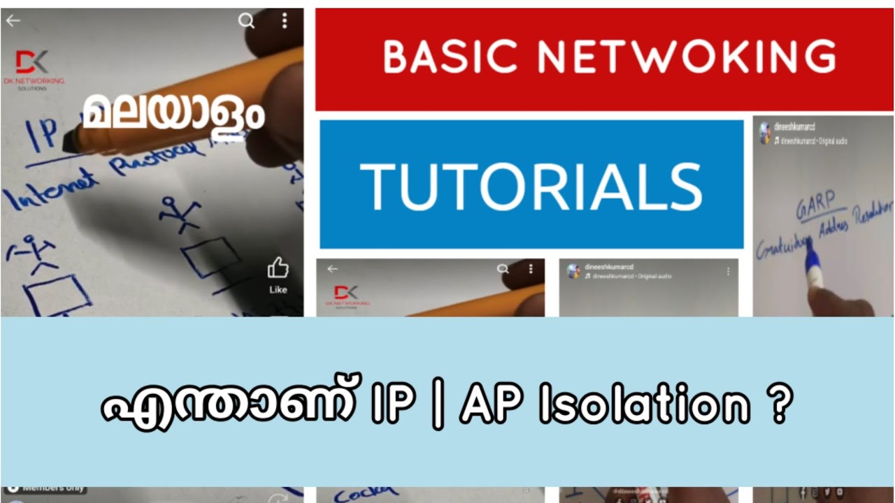 എന്താണ് IP / AP Isolation? | (IP Tutorials | Chapter 27) | dk ...