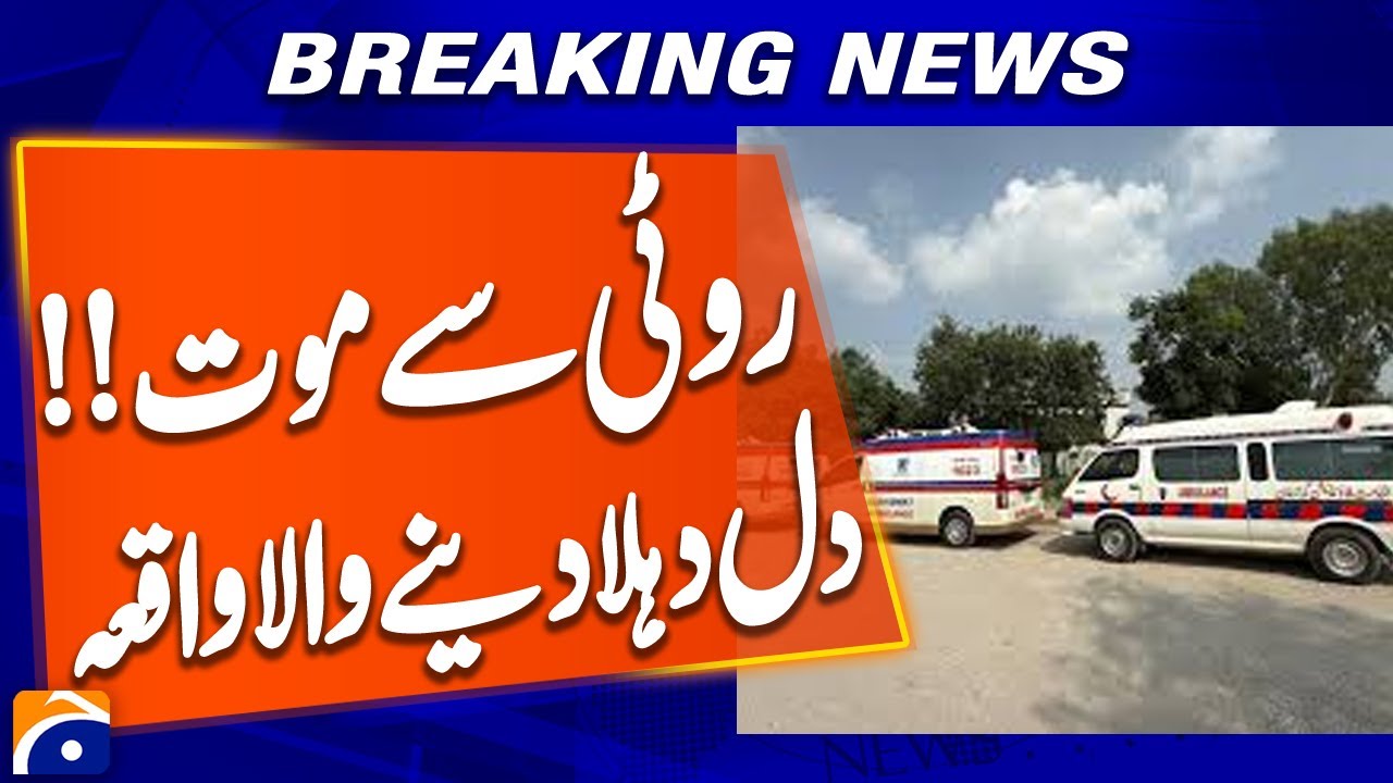 Breaking News: Food Poisoning in Khyber | 1 Dead, 16 Children Critical ...