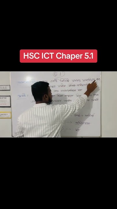 Flowchart HSC ICT chaptar 5.1 - YouTube
