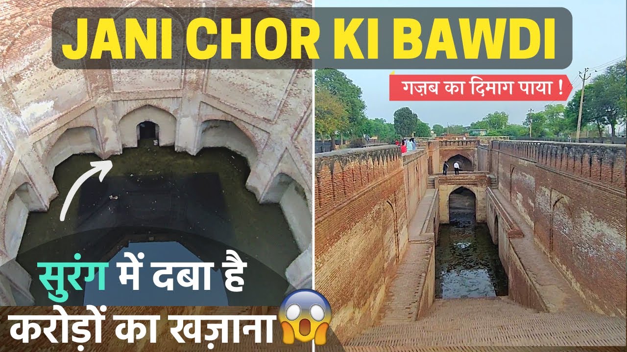 Jani Chor Bawdi | Jani Chor ki Gufa | Jyani Chor | जानी चोर की सुरंग ...