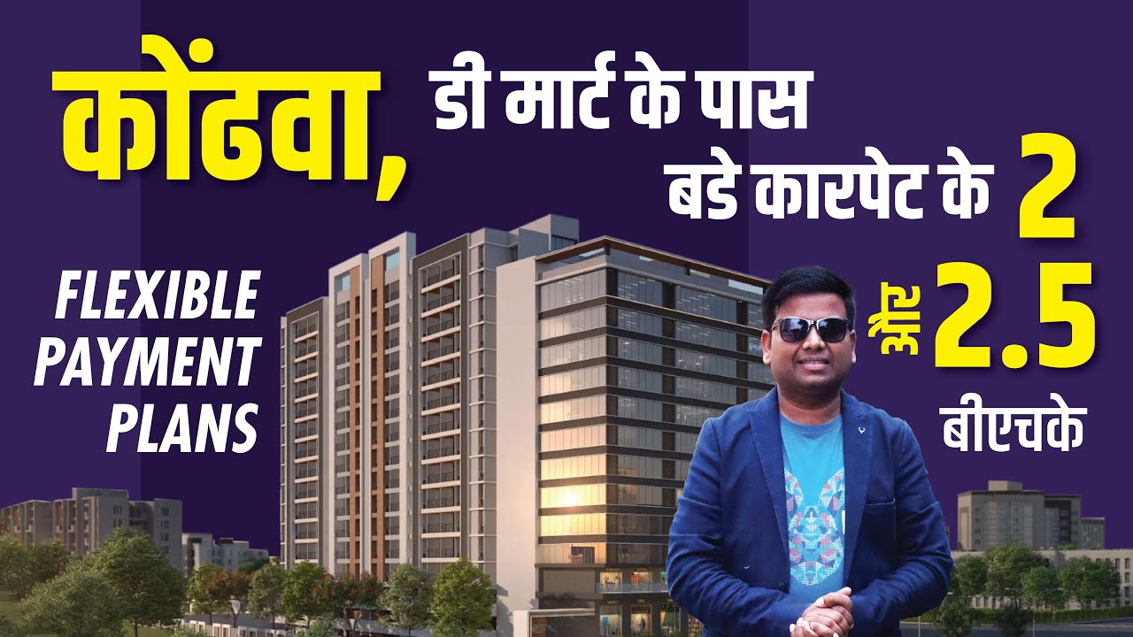 2 BHK & 2.5 BHK flat for sale in kondhwa pune - YouTube