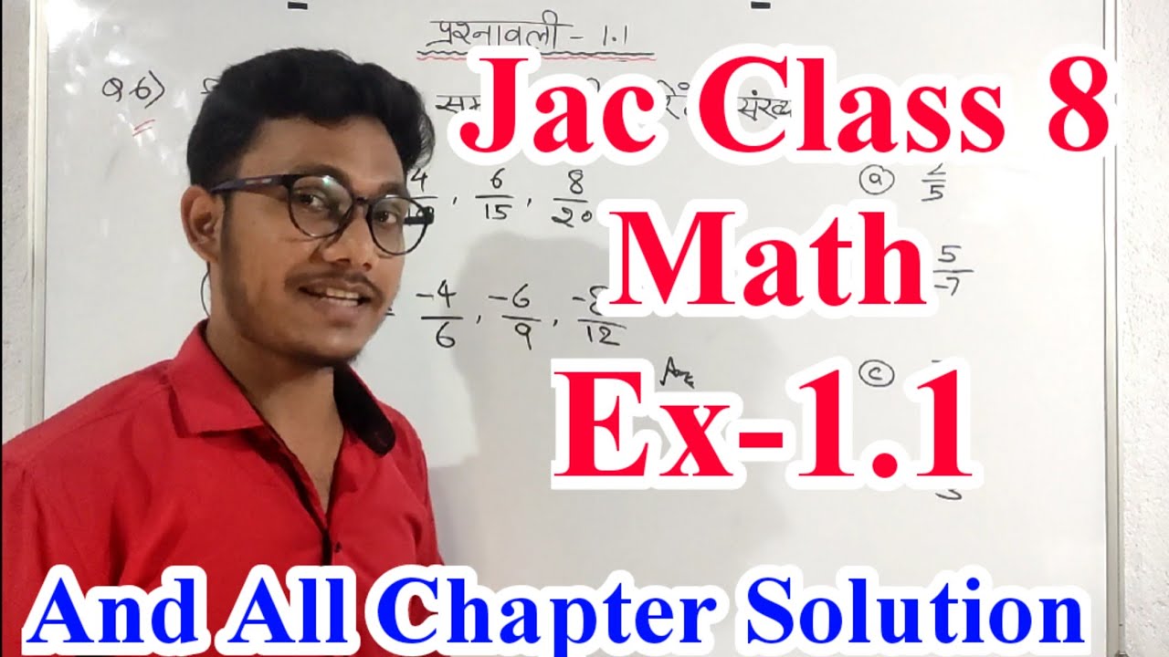 Jac class 8 math | jcert class 8 math | jac class 8 math 1.1 | jcert ...