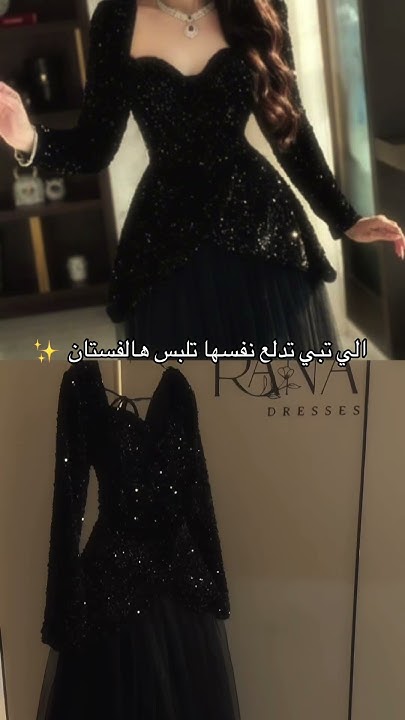 رمز الفستان 001338 فساتينمناسبات فساتين اكسبلور فاشون فستان مشاهير فساتينسهره