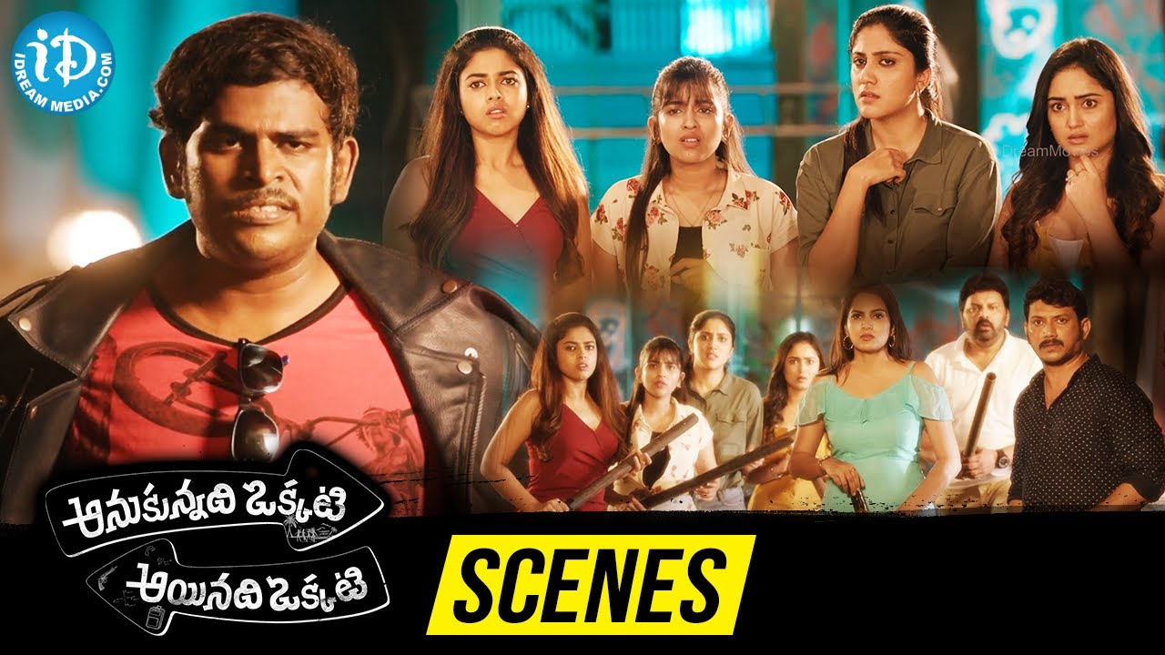 Anukunnadi Okati Ayinadi Okati Climax Scene | Dhanya Balakrishna ...