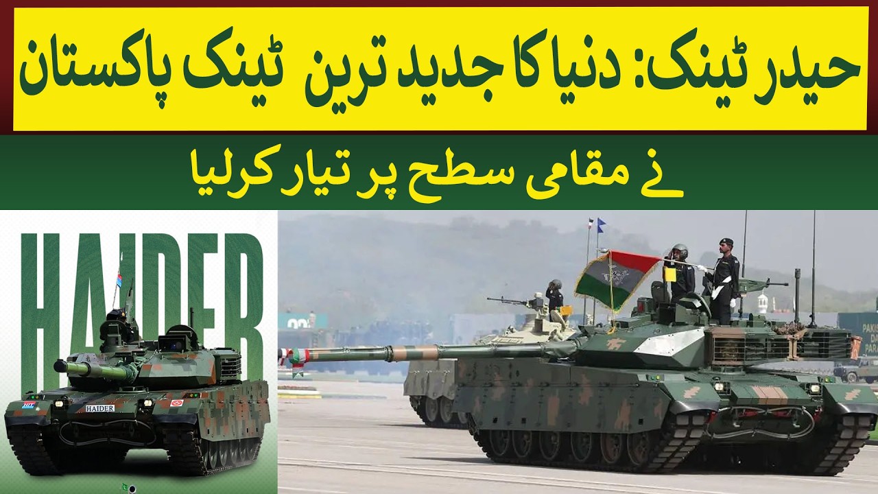 Pakistan made latest Haider 3+ Generation Tank | Rich Pakistan - YouTube