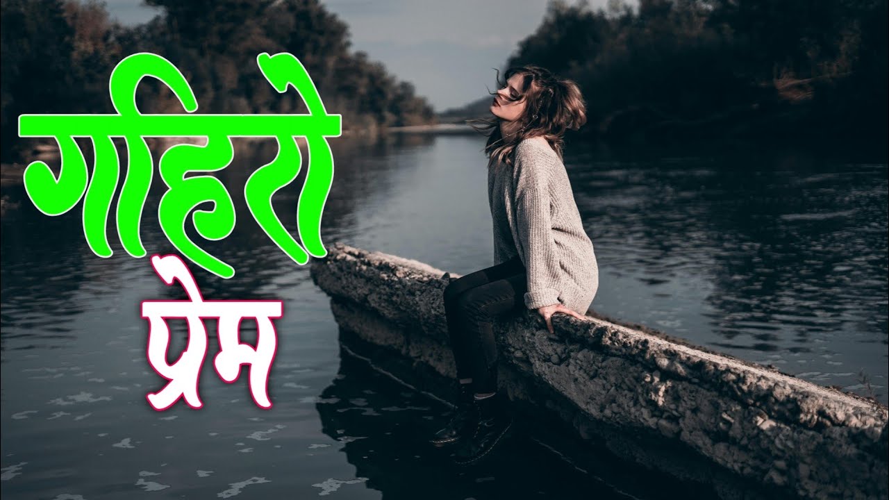 New Heart Touching Status | Sad Nepali Shayari 2024 | Nepali Sad Quotes ...