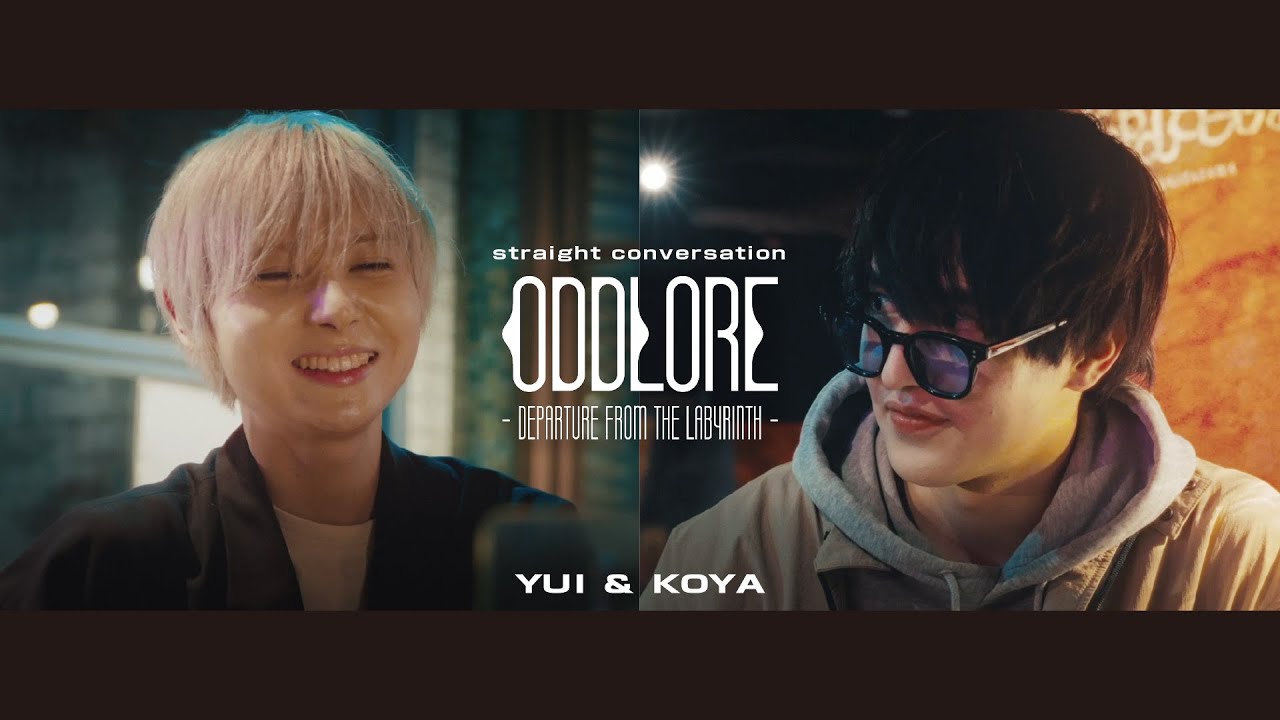 KOYA & YUI対談 ODDLORE DOCUMENTARY「DEPARTURE from the LABYRINTH」 - YouTube