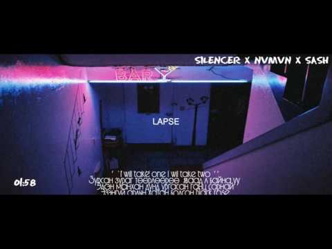 SILENCER X NVMVN X SASH - LAPSE
