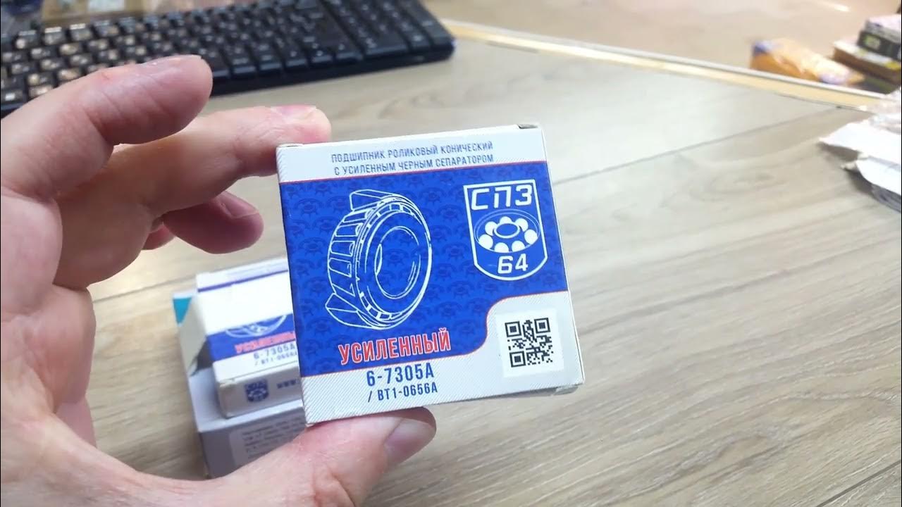 Подшипниковый завод СПЗ-64 и ВОЛЖСКИЙ СТАНДАРТ. - YouTube