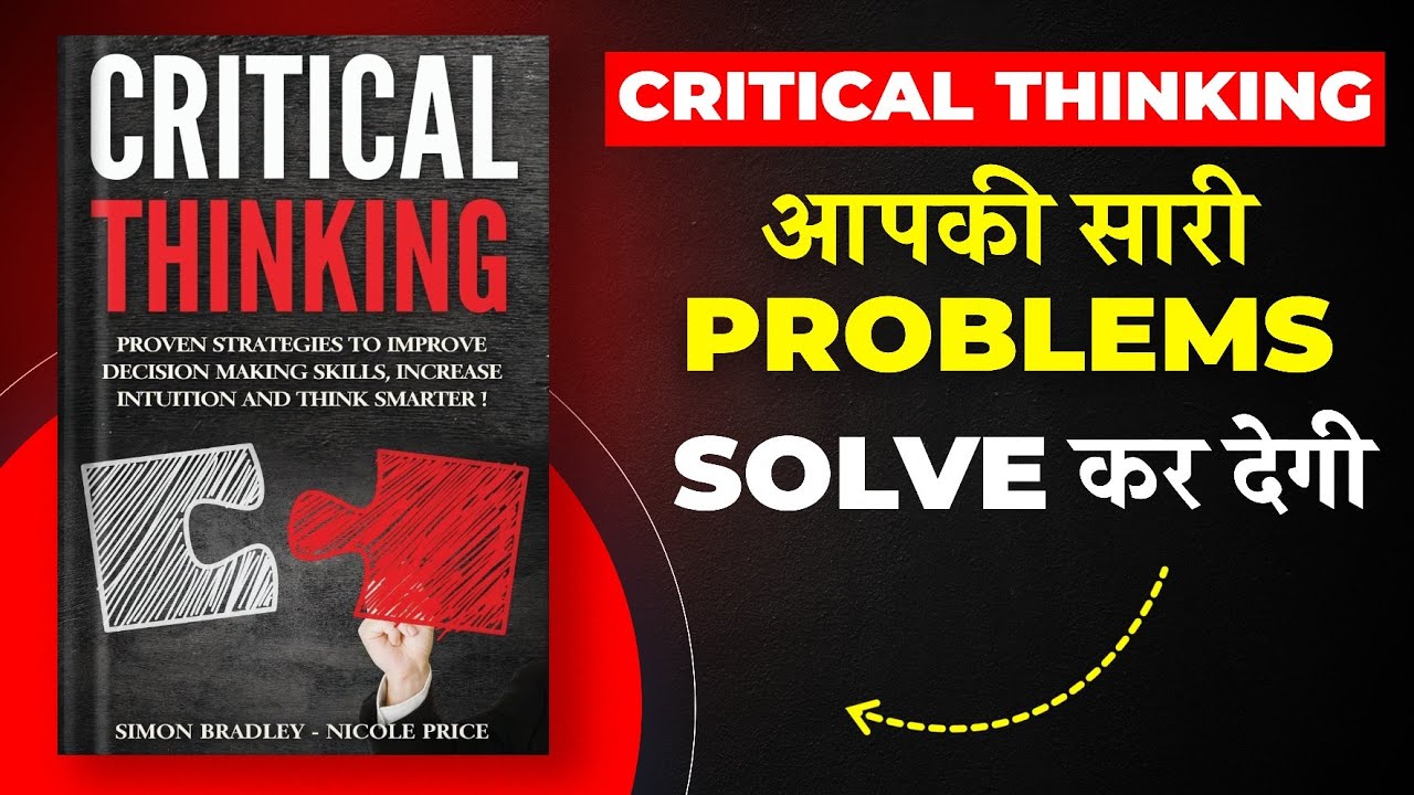 Critical Thinking by Nicole Price and Simon Bradley | ये आपकी सारी ...