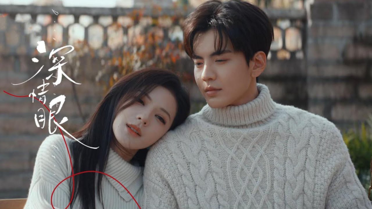 大結局！ 「靳枝玉葉」升等當爸媽，婚後生活甜如蜜！ ！💘💘#深情眼 Deep Affection Eyes #張予曦 / #畢雯珺 / #張 ...