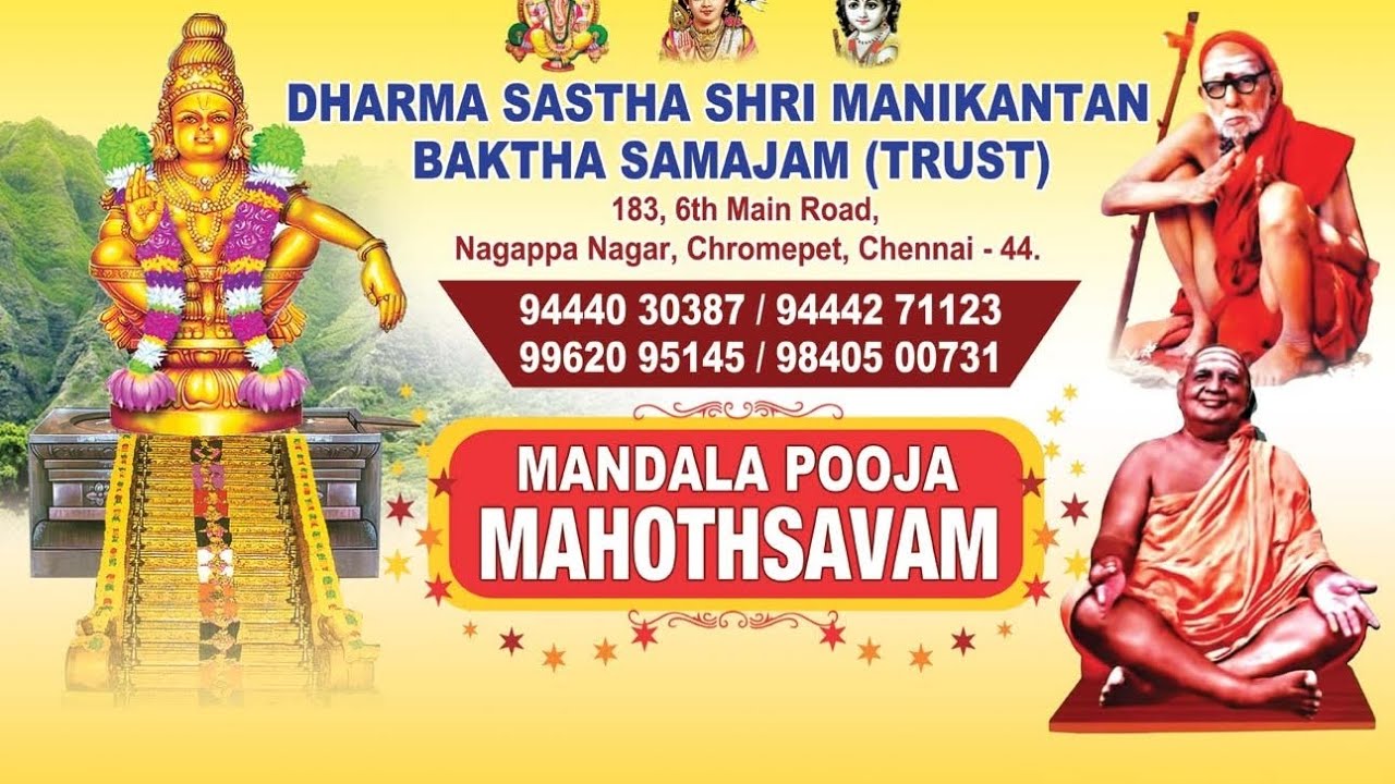 47th Ayyapan Mandala Pooja | Manjapra Mohan Anna | Senkottai Hari Anna ...