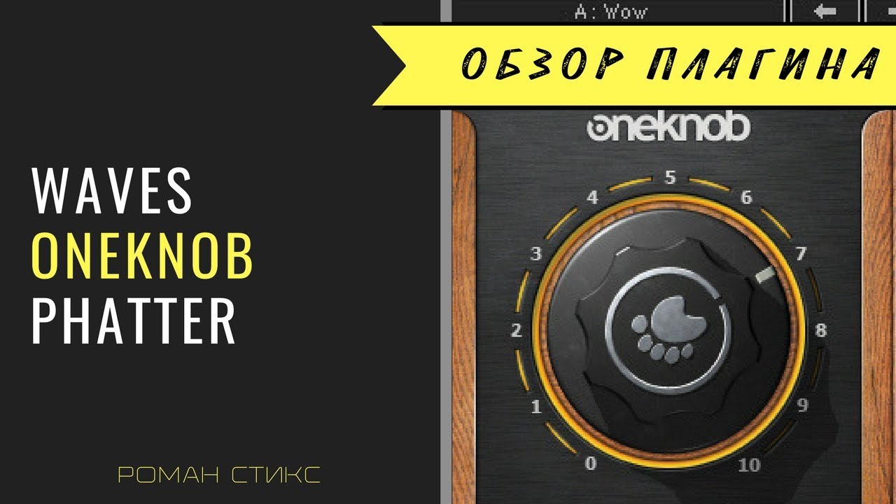 Waves OneKnob Phatter - добавляем "насыщенности" и "тепла" - YouTube