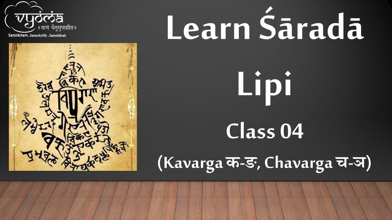 Learn Sharada script 04 - YouTube