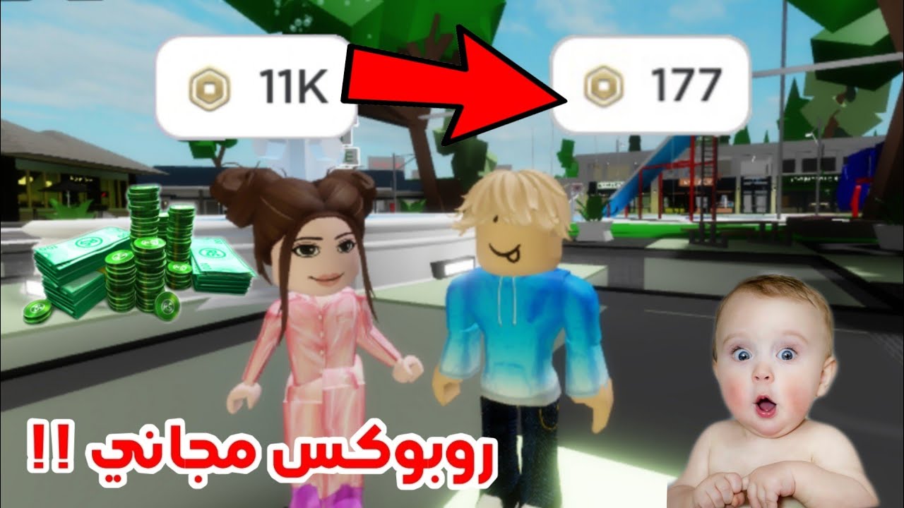 كيف تجيب روبكس مجاناً 100 حقيقي😱🤑💰 ‼️ Roblox Youtube