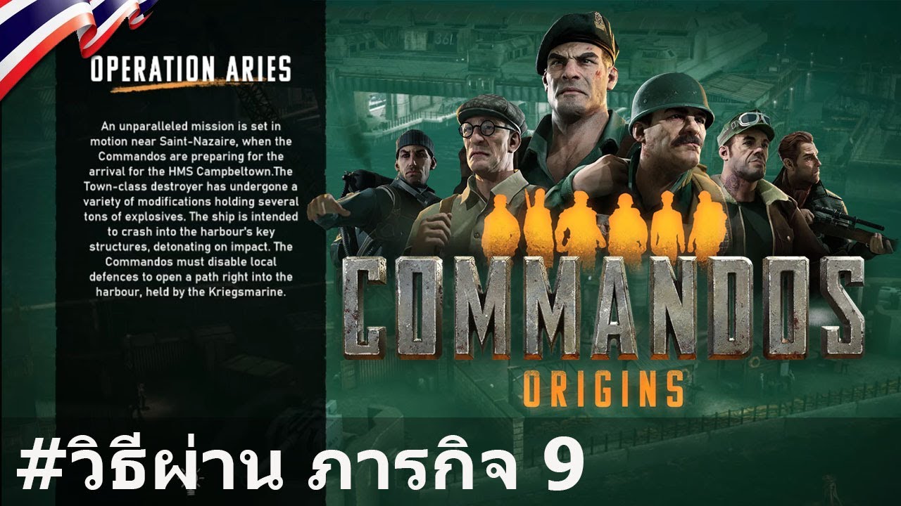 Commandos Origins #9 วิธีผ่าน Operation Aries และ Collectable - YouTube