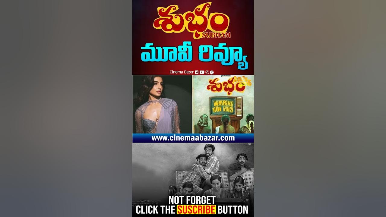 Subham Movie Review | Samantha | Praveen Kandregula | Cinemaa Bazaar - YouTube