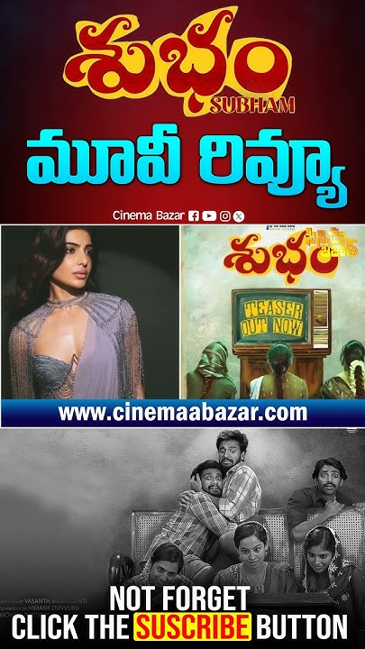Subham Movie Review | Samantha | Praveen Kandregula | Cinemaa Bazaar - YouTube