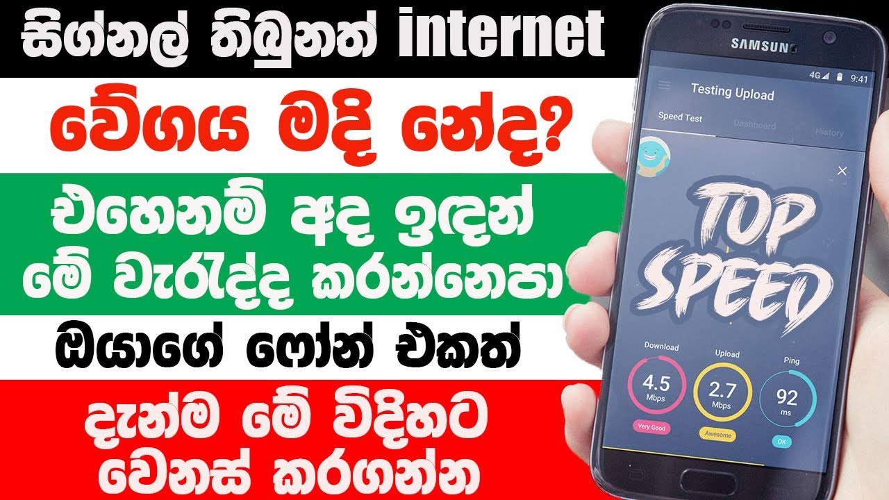 How To Increase Mobile Data Speed On Smart Phones Make Your 4G LTE Faster YouTube how-to-increase-mobile-data-speed-on-smart-phones-make-your-4g-lte-faster-youtube