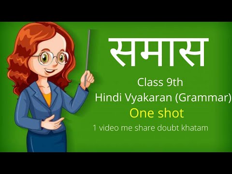 समास Class 9th Hindi Vyakaran detailed explanation | Samas class 9 ...