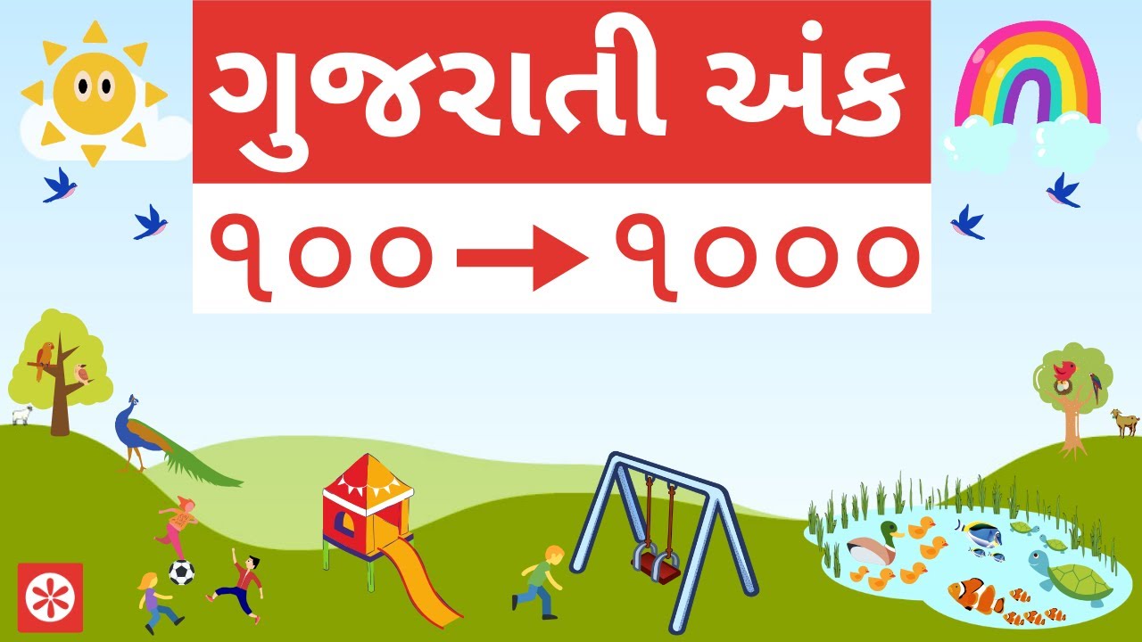 Gujarati Ekda | Gujarati Numbers 100 to 1000 for kids | Gujarati Ank ...