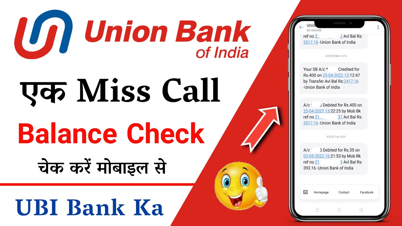 Union bank account balance kaise check kare |union bank ka sms balance ...