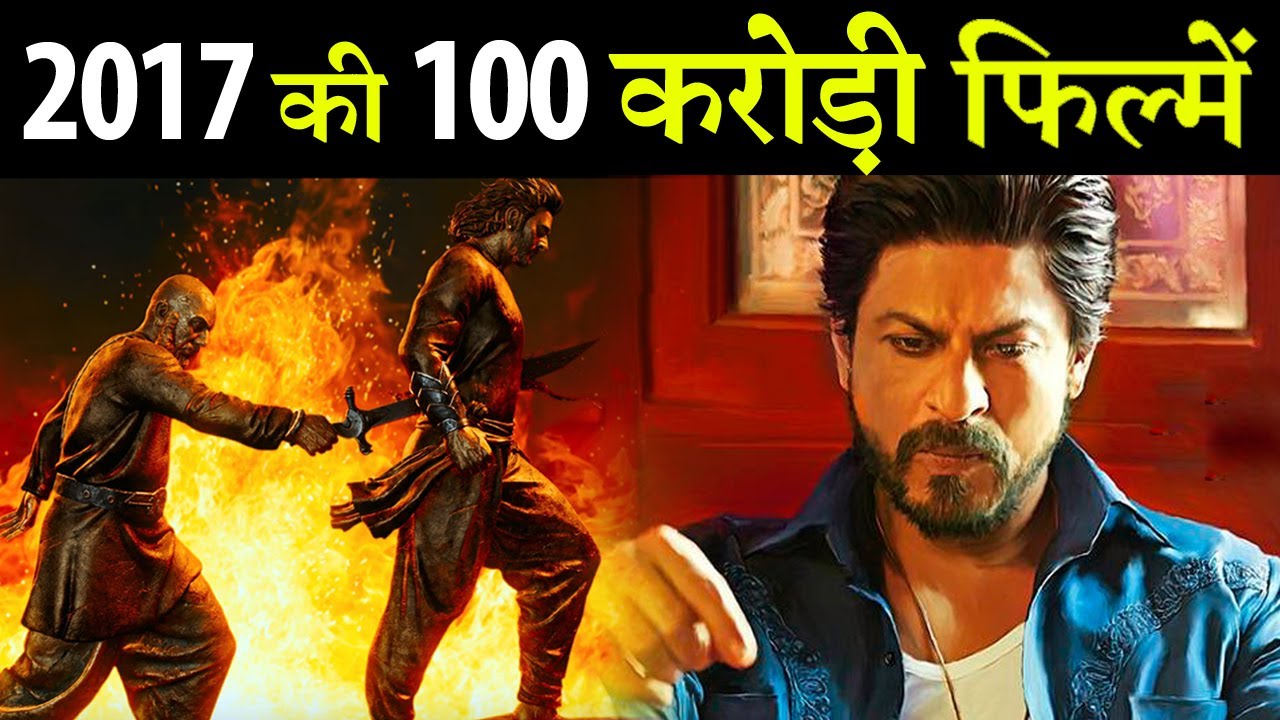 2017 Bollywood’s Big Movies that entered in 100 crore club - YouTube