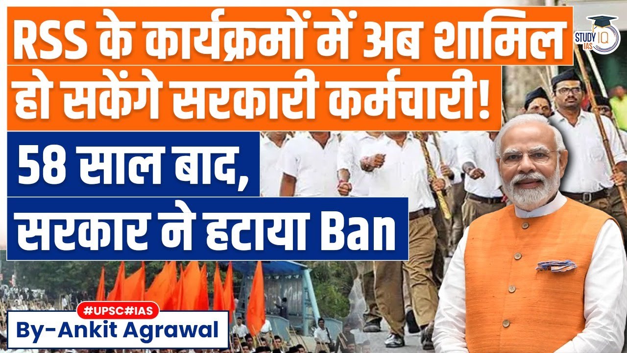Centre Lifts Ban on Government Employees Joining RSS Activities | Know ...