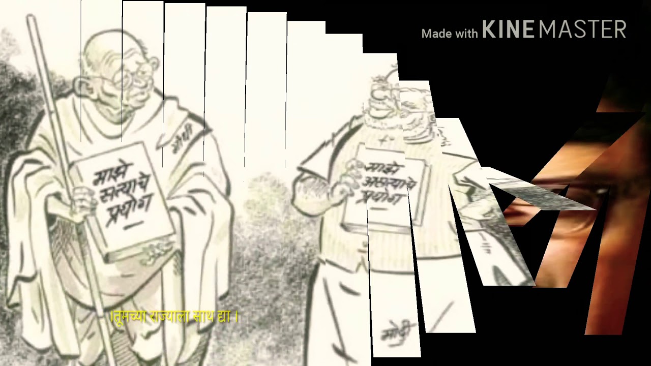 | व्यंग चित्रकार राज साहेब ठाकरे | vyang chitra Karar raj saheb thakare ...