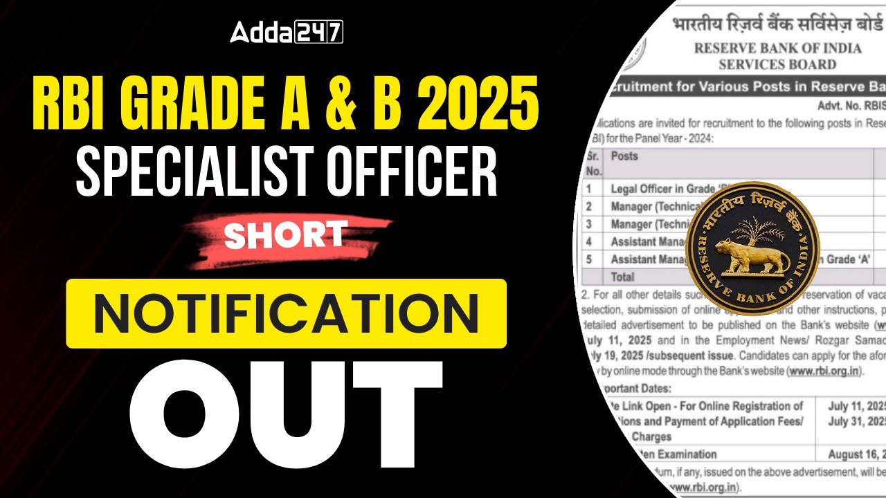 RBI Grade B 2025 Notification | RBI Grade A & B Notification 2025 | RBI ...