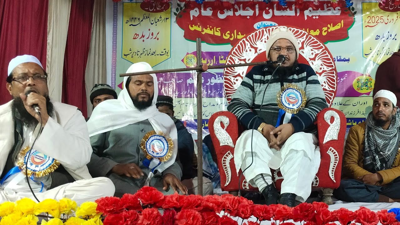 Live Bayan|| Nufti Inamul Bari Qasmi Araria||jhamta Araria Bihar Jalsa ...