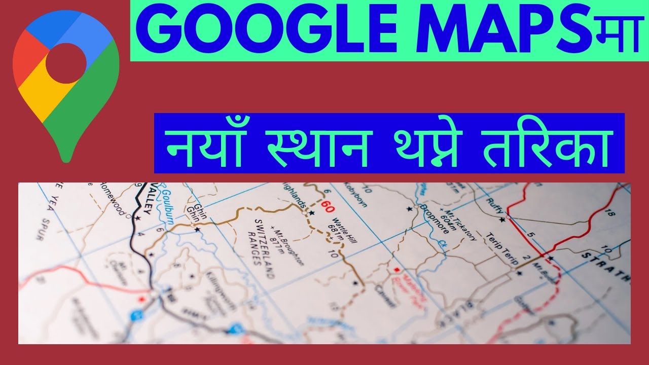 Google Mapsma Location Add Garne Tarika How To Add Location To Google Google Mapsma Location Add Garne Tarika How To Add Location To Google