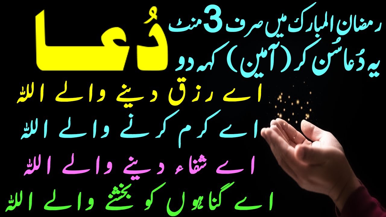 Ya Allah! Hum Kamzor Hein | Dua For All Muslims | Beautiful Dua With ...