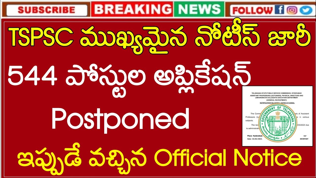 TSPSC నుండి 544 పోస్టుల ముఖ్యమైన అప్డేట్ || Tspsc Latest News Today ...