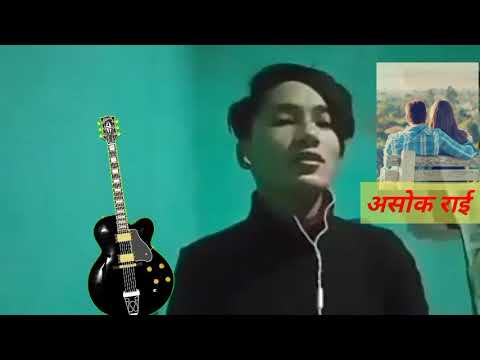 Mata Marchhu Kyare || cover song by Ashok Rai || edit by Purushottam Bardewa - YouTube