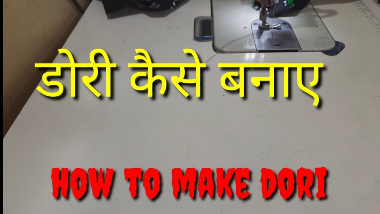 How to make dori for beginners डोरी कैसे बनाये आसान तरीका - YouTube