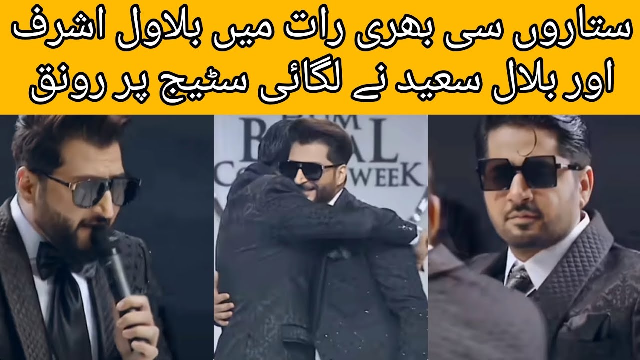 Imran Ashraf and Bilal Saeed rocked on stage | Bilal or imran ney lagai ...