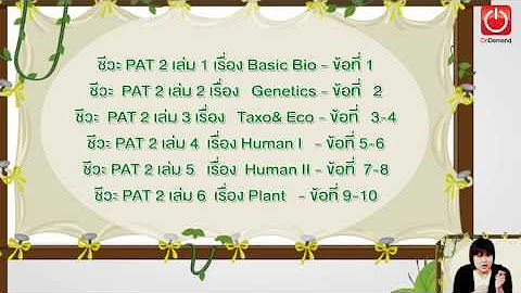 O-Net /GAT PAT - YouTube