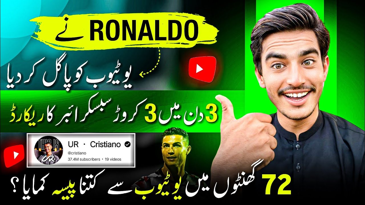 ur Cristiano Ronaldo Channel Earning | ur Cristiano Ronaldo channel ...