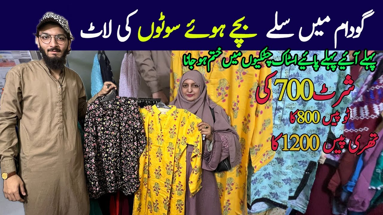 Factory leftover laat stock stitched collection/2psc stitched 800rs/Stitched 3psc 1200rs/Chef ...