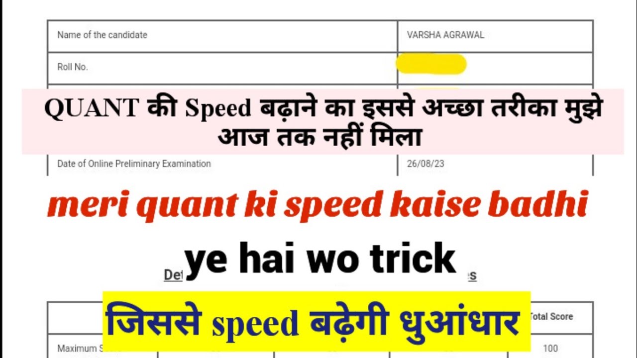 How to increase speed in quant | Quant Strategy for bank exams ...