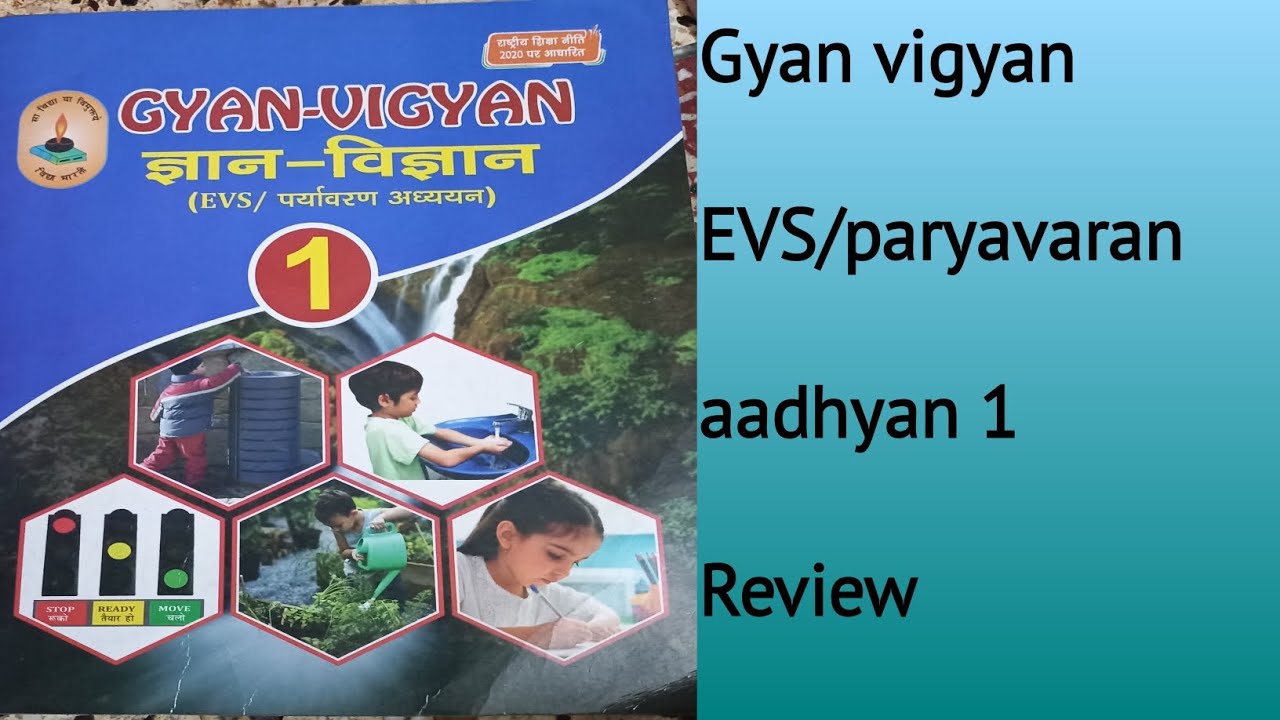 Gyan vigyan | EVS/paryavaran adhyan | Review | @keeplearning7156 - YouTube