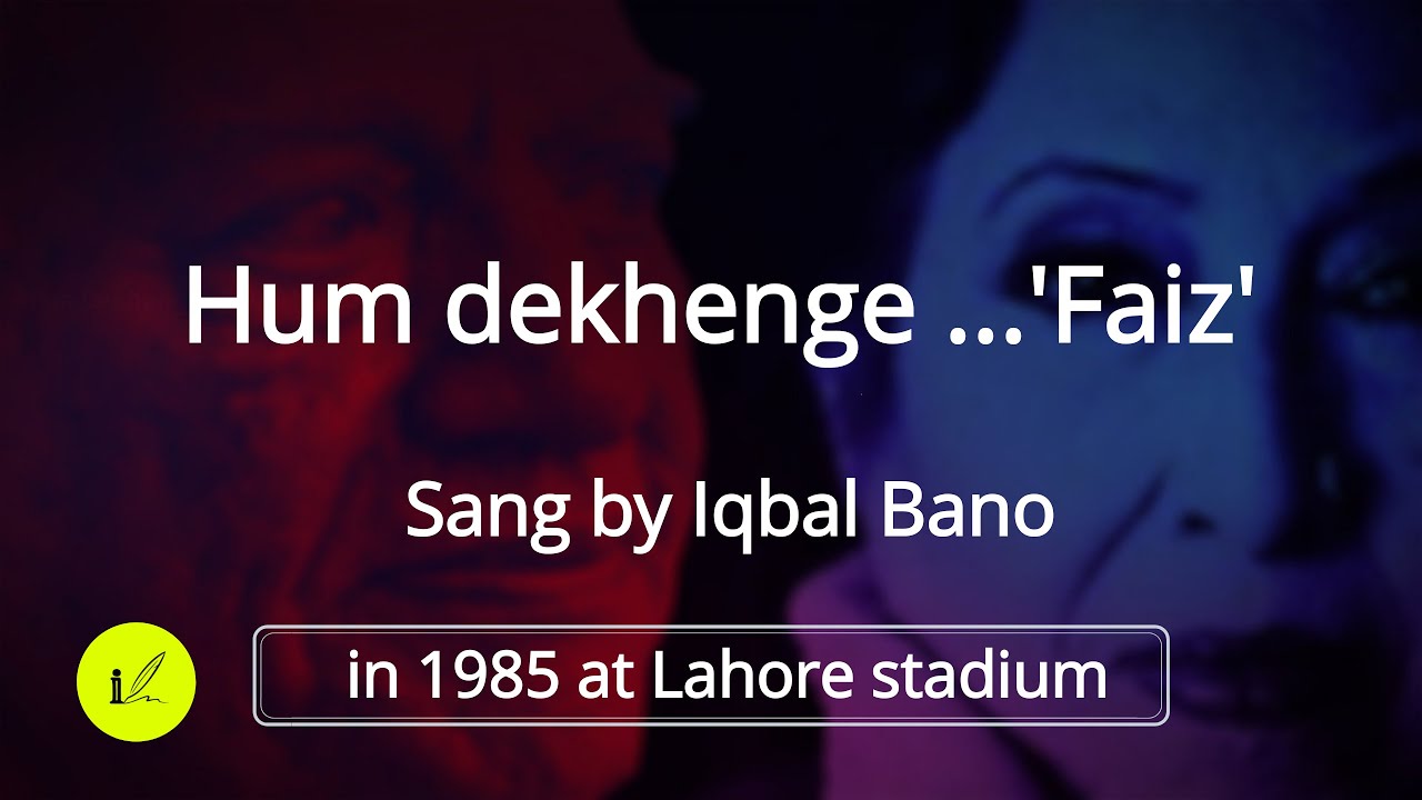 Hum Dekhenge | Faiz Ahmed Faiz | sang by Iqbal Bano | Acordes - Chordify