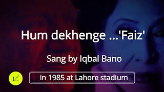 Hum Dekhenge | Faiz Ahmed Faiz | sang by Iqbal Bano | Acordes - Chordify