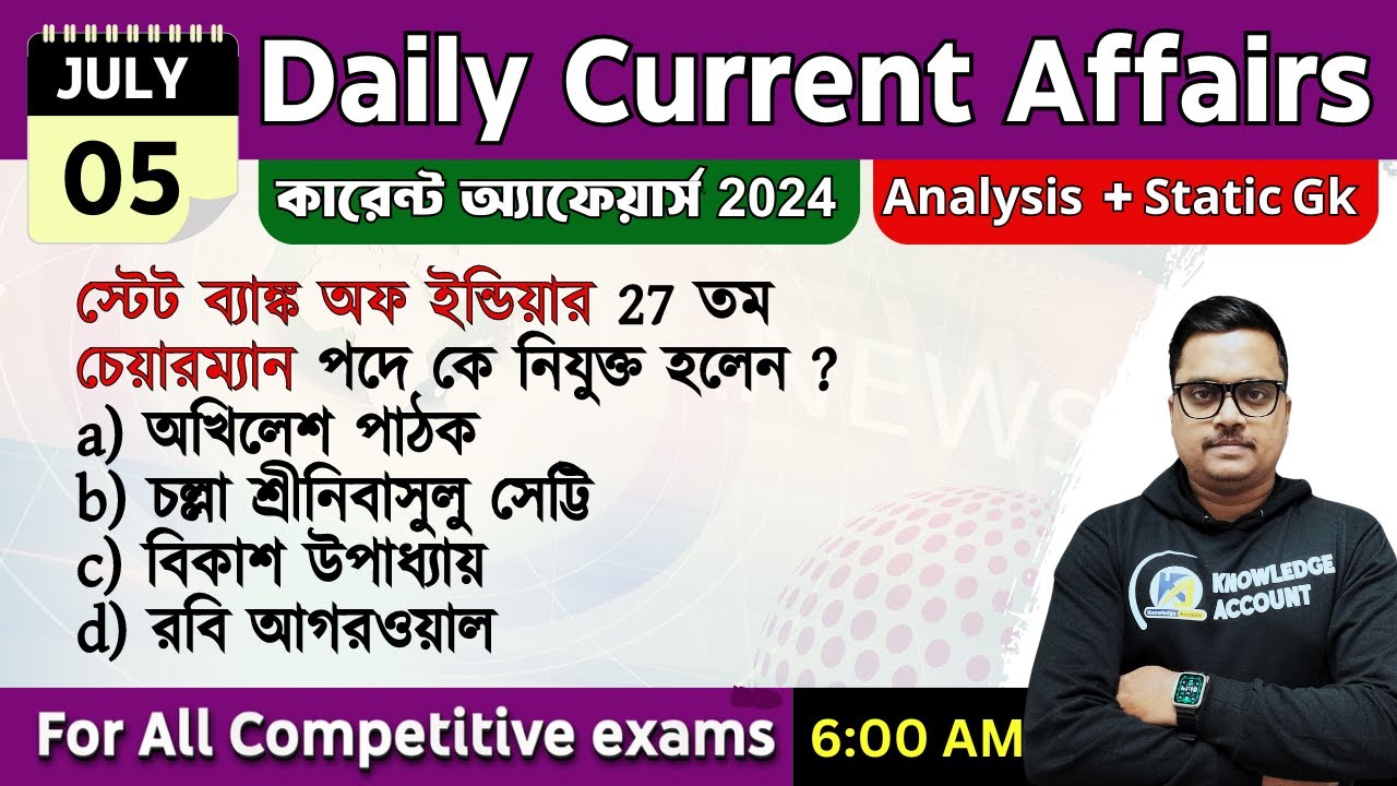 5th July 2024 - daily current affairs in Bengali | জুন কারেন্ট ...